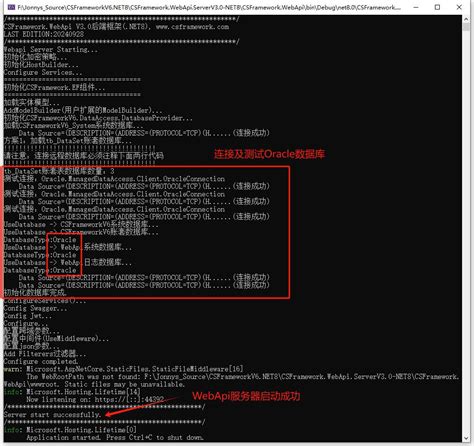 Csframeworkv6软件开发框架 Oracle数据库测试报告cs开发框架cs框架网