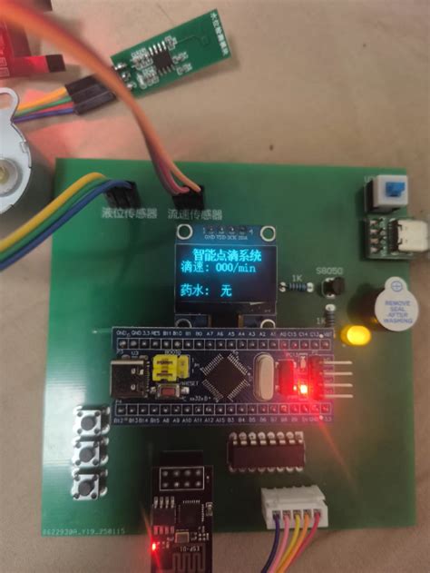 基于stm32的医疗点滴控制系统设计与实现（代码原理图全部资料）基于stm32自动输液系统设计与实现 Csdn博客