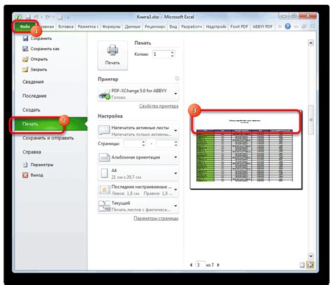 Сквозные строки Excel