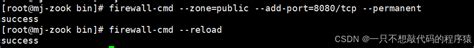 如何在linux服务器中开放端口 linux 开放端口 csdn博客