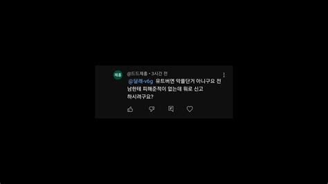 여러분제가 잘못해나요사이다사연 Youtube