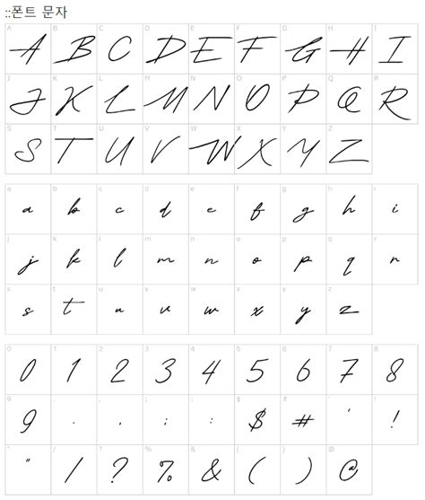 감성적이면서 깔끔한 영어 필기체 폰트 6가지 추천 무료 상업용 다운로드 링크 O 네이버 블로그