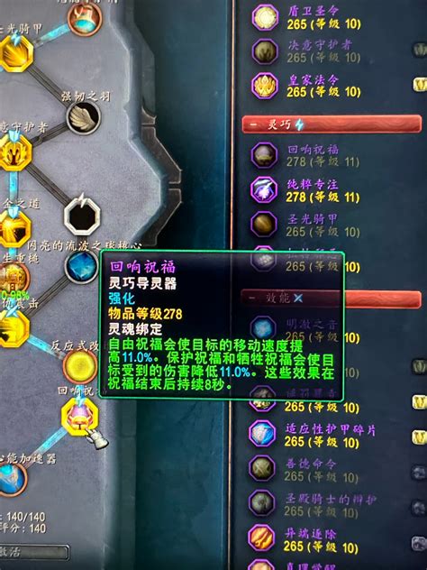 防御 加了导灵器的自由祝福可以作为一个常规减伤来用？ Nga玩家社区