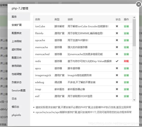 Linux安转phpredis扩展linux Php 安装 Redis3210扩展 Csdn博客