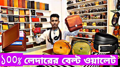 100 চামড়ার ওয়ালেট মানি ব্যাগ Leather Wallet Belt Price Leather Price In Bd 2023 Leather