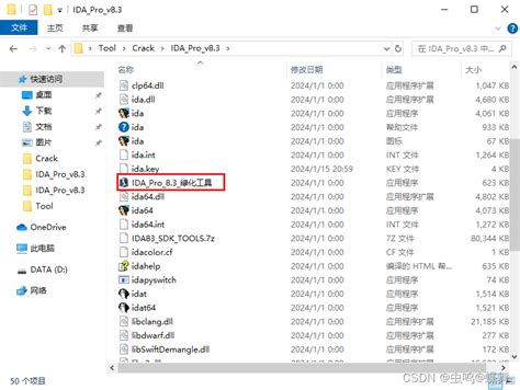 最新ida83安装后需要做的一些完善工作包括idapython报错、chatgpt的模块安装、中文字符串的显示，各种问题解决方法合集