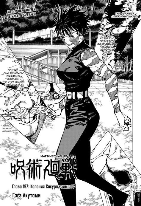 Магическая битва манга — Teletype