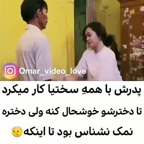 کلیپ عاشقانه غمگین دختر نمک نشناس