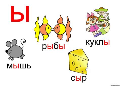 Одуванчики: ЗВУК И БУКВА Ы