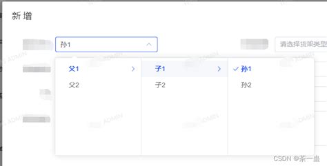 el cascader级联选择器那些事 el casecader CSDN博客