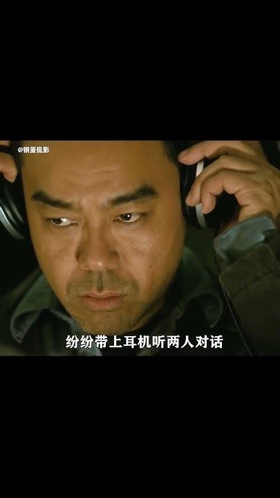 一口氣看完經典港片《竊聽風云》中集5分鐘 电影 电影解说 影视 影视解说 剧情 Youtube