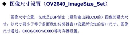 Dcmi数字图像接口与ov2640 Stm32ov2640库函数 Csdn博客