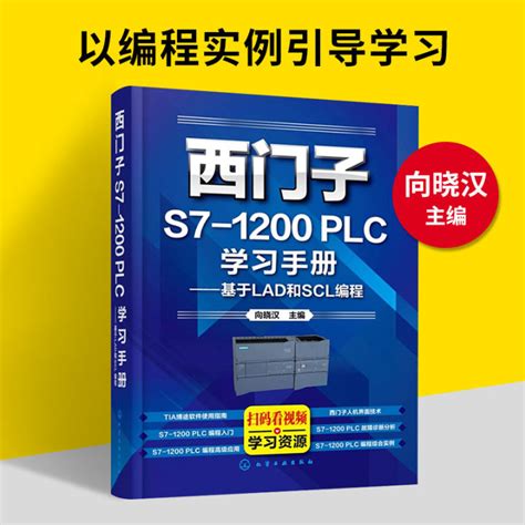Genuine Siemens S7 1200 Plc Learning Manual Based On LAD And SCL