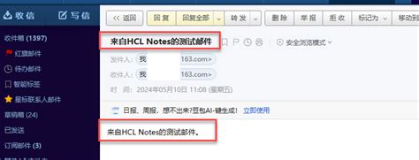 Notes接收和发送外网邮件notes邮箱 Csdn博客