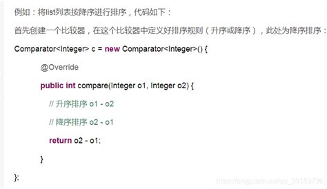 Java Sort排序函数java排序函数sort Csdn博客 Java Sort排序函数java排序函数sort Csdn博客