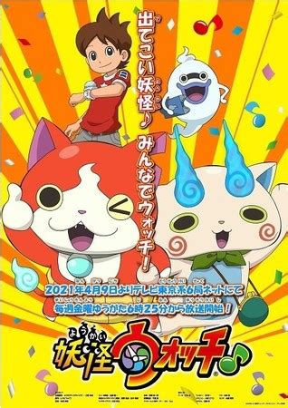 妖怪ウォッチと言えば！！あの名曲が生まれかわって新登場♪ テレビアニメ「妖怪ウォッチ」新シリーズ『妖怪ウォッチ♪』新テーマ曲に吉木りさが参加
