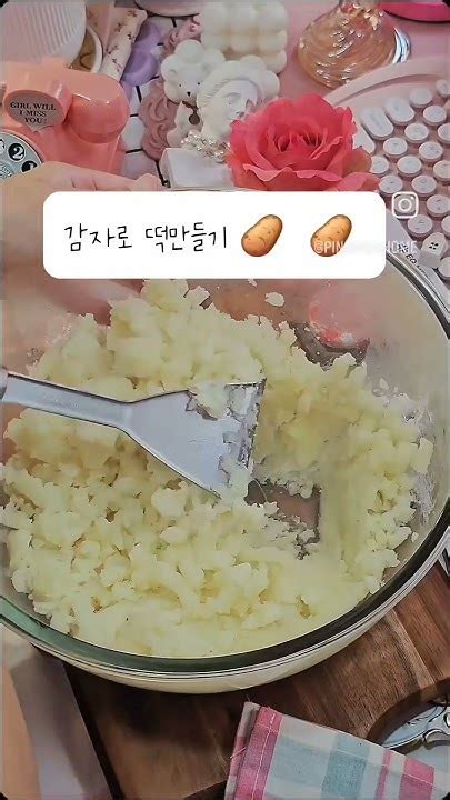 감자요리 감자로 떡만들기요리홈베이킹 요리 Youtube