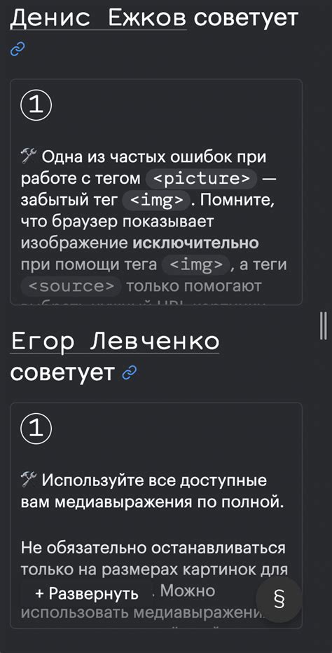 Нельзя развернуть совет в статье на мобильном · Issue 980 · Doka Guide Platform · Github