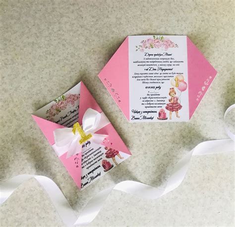 Запрошення на день народження Id 2194876917 ціна 28 ₴ купити на Prom Ua