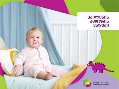 🎉პირველი კბილის ამოჭრა პირველი ნაბიჯებივით სასიხარულო მოვლენაა🎈 👶﻿მნიშვნელოვანია ვიცოდეთ რომ