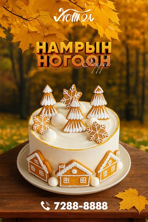 Талх 🛎 Намрын ногоон өдрүүд 2025 үргэлжилсээр байна 🛎 Өнөөдөр Төв Цэнгэлдэх Хүрээлэнд