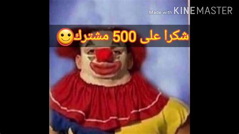 شكرا على 500 مشترك Youtube