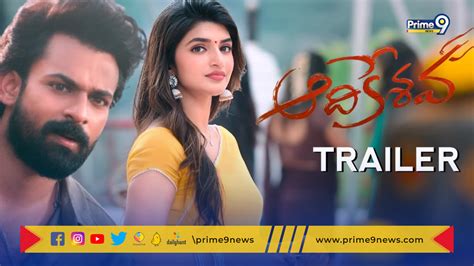 ఆదికేశవ ఊరమాస్ లుక్‌తో అదరగొట్టబోతున్న వైష్ణవ్ తేజ్ ఆదికేశవ ట్రైలర్