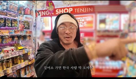 돈키호테 성인용품 보러 간 추성훈ㅋㅋㅋㅋㅋ 유머 움짤 이슈 에펨코리아