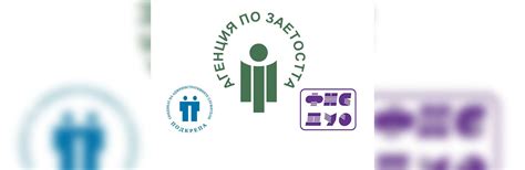 НАПРЕЖЕНИЕ СРЕД РАБОТЕЩИТЕ В АГЕНЦИЯ ПО ЗАЕТОСТТА СИНДИКАТ НА АДМИНИСТРАТИВНИТЕ СЛУЖИТЕЛИ