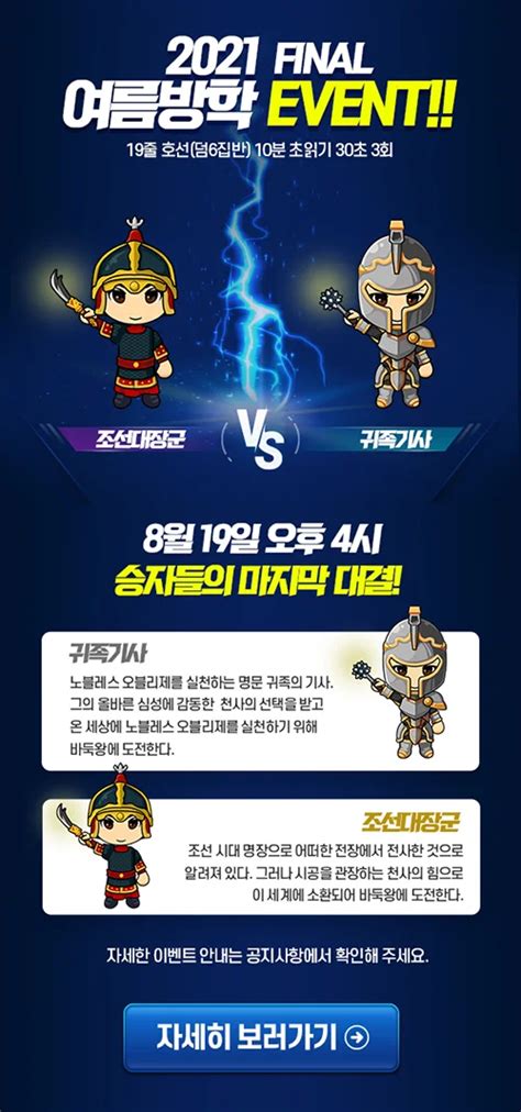 캐릭터대전 상세페이지 포트폴리오 크몽