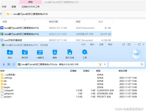 Java基于java的员工管理系统（开题源码）基于java的企业员工档案管理系统设计与实现开题报告 Csdn博客