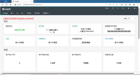 Ceph数据分布式存储ceph 实验 Csdn博客
