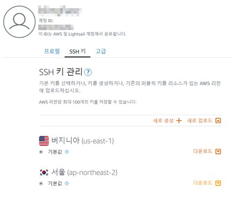 Aws 라이트세일 Ftp 연결방법