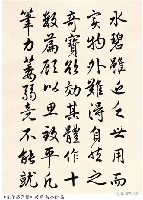 吳小如藏著的書法出版了 每日頭條