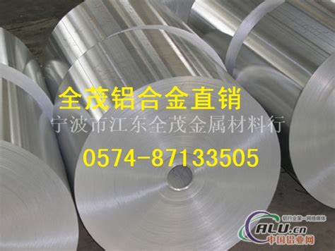 5052合金铝板5052铝合金板厂家 铝合金 宁波市江东全茂金属材料行