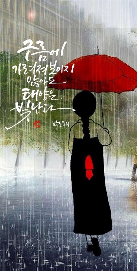 비오는 수요일 Hand Lettering Korean Art Lettering