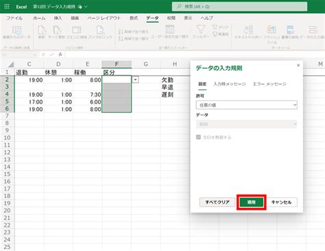 Excelでプルダウンリストを作成する方法（データ入力規則） クラサポ