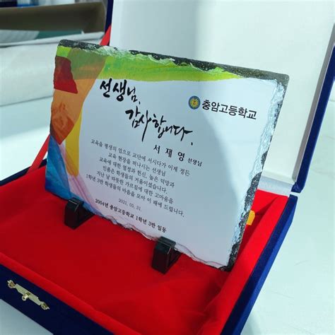 선생님 감사패 선물 송공패 퇴직기념패 제작 네이버 블로그