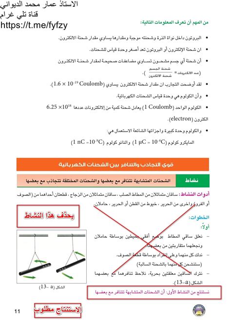 حل كتاب العلوم ثالث متوسط ف2 كونتنت