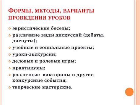 Актуальные вопросы преподавания основ духовно нравственной культуры