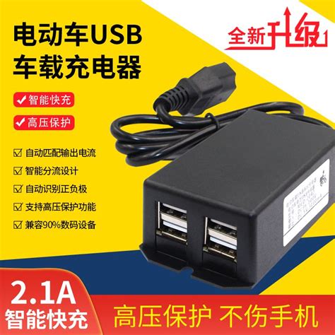 电动车手机充电器48V60V72V96V120V电瓶车通用 4USB车载转5V包邮 虎窝淘