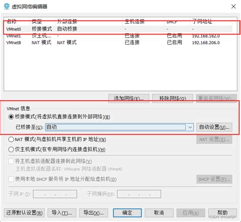 远程连接虚拟机的centos远程连接虚拟机上的centos Csdn博客