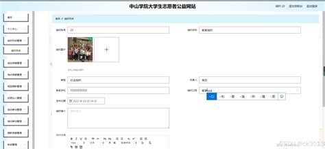 Springboot中山学院大学生志愿者公益网站a967n（程序源码数据库调试部署开发环境） Csdn博客