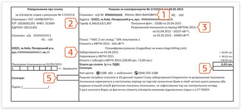 Бланк Квитанции На Оплату Электроэнергии Украина Strongwindstage1g