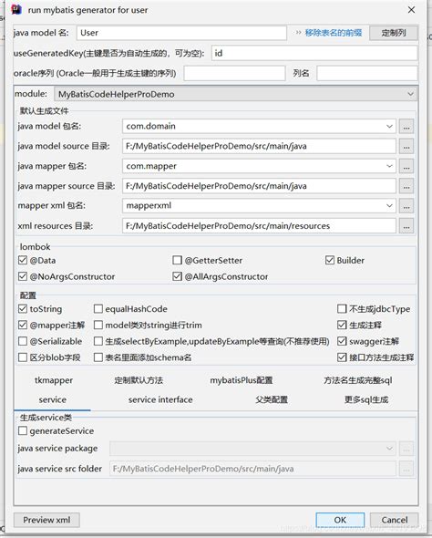 Mybatiscodehelperpro插件使用mybatiscodehelperpro 设置中文 Csdn博客