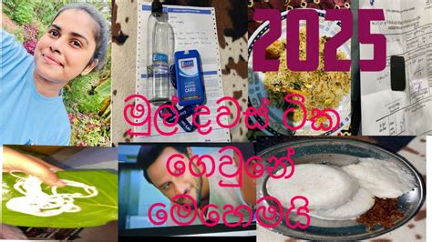 ජනවාරි මාසෙ මුල් දවස් ටික ☀️ අලුත් අවුරුද්දක ආරම්භය🤝🥰 Minivlog Polonnaruwa Vlogger Youtube