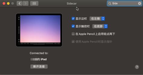 Ipad如何当作电脑屏幕，两种方法实现ipad变电脑扩展屏 知乎