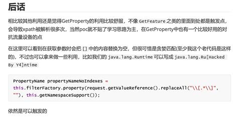 Geoserver绕waf尝试到学习jxpath Unam4