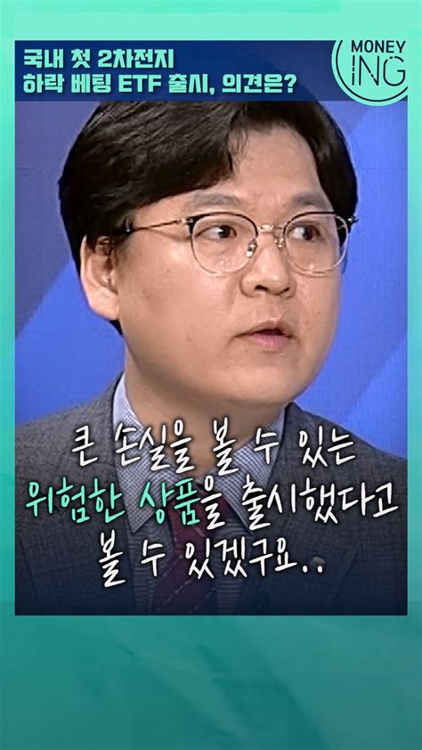 외국인이 사는 줄도 모르고 기관 이 와중에 2차전지 하락 베팅 다음 루프
