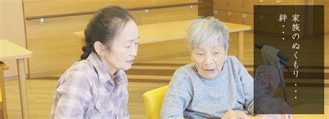 特別養護老人ホーム博寿苑｜社会福祉法人真澄会